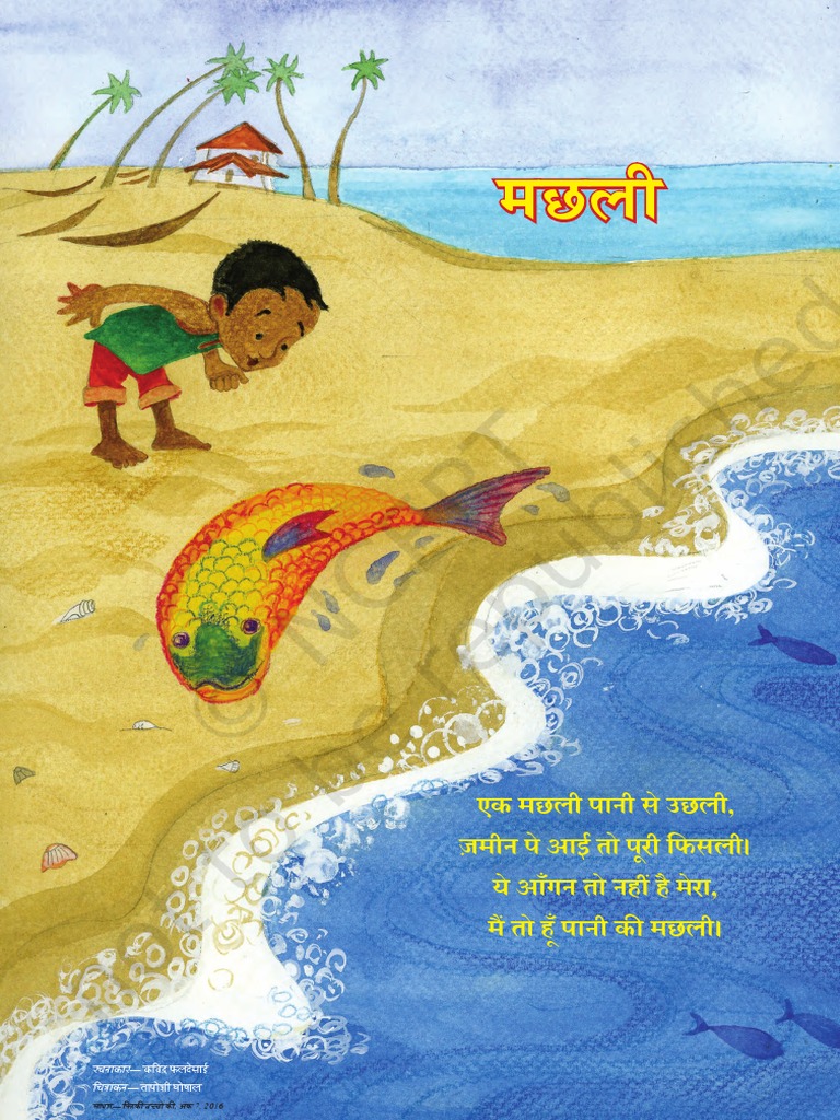 Machhli | PDF