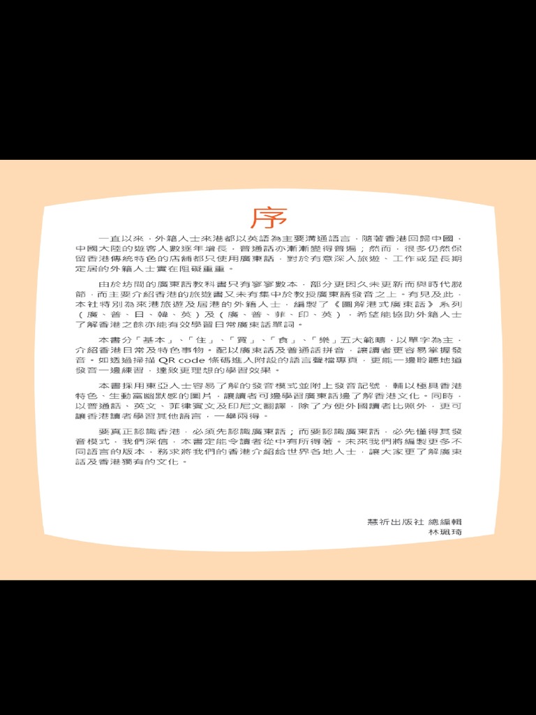 Learning Cantonese | PDF