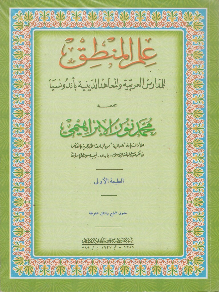 'Ilm Al Mantiq | PDF