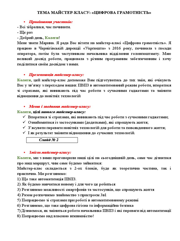 ІМР | PDF