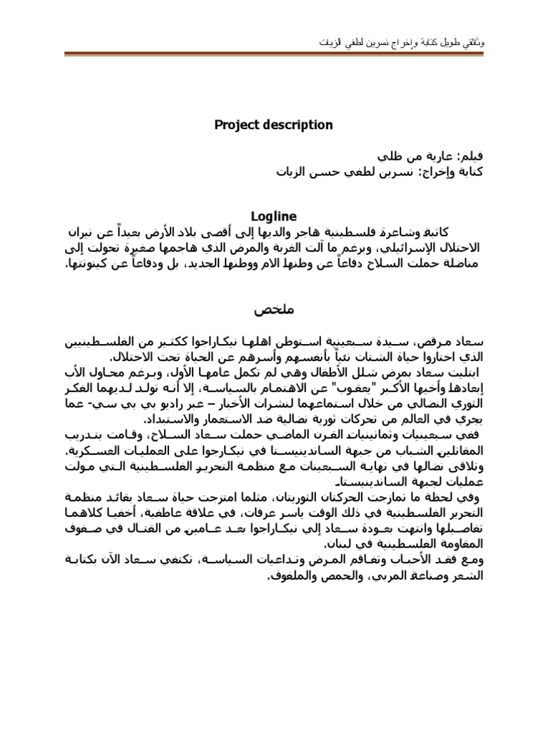 Project Description | PDF