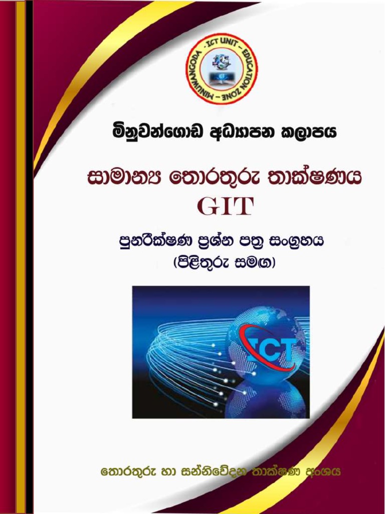 Git Paper Book New | PDF