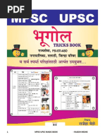 Maharashtra general knowledge Marathi pdf - महाराष्ट्र जनरल नॉलेज मराठी ...