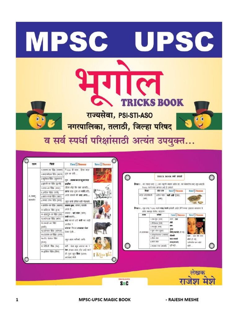 MPSC Tricks Book | PDF