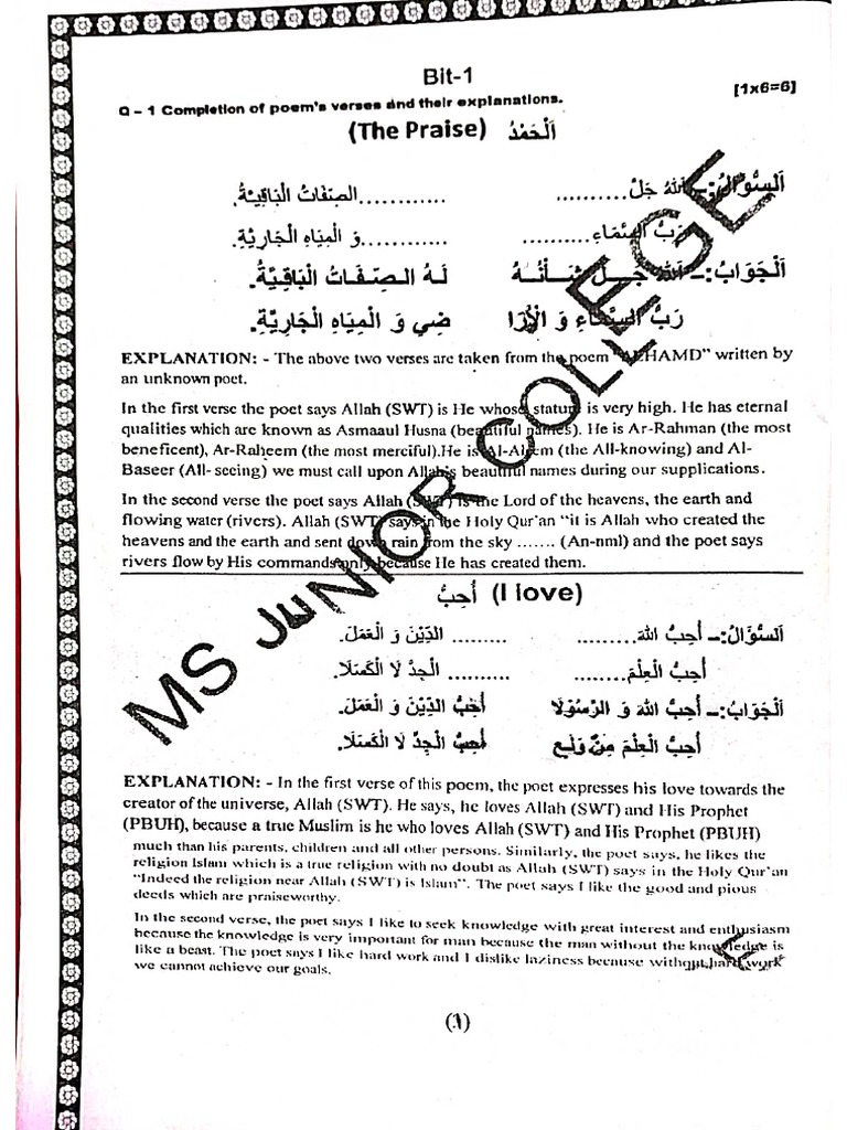 Arabic PDF | PDF