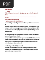 Class 8 - Hindi - Project 2023 | PDF