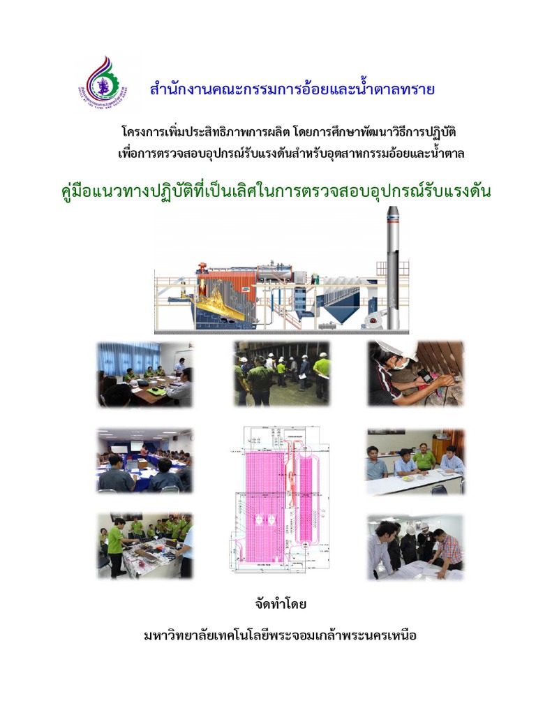 5336 4033 | PDF