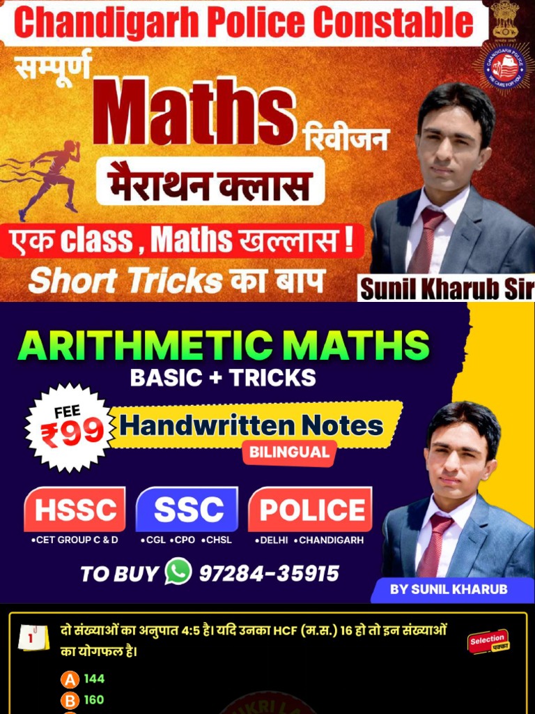 Top 25 Maths Questions With Tricks | PDF