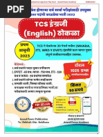 Marathi Passage | PDF