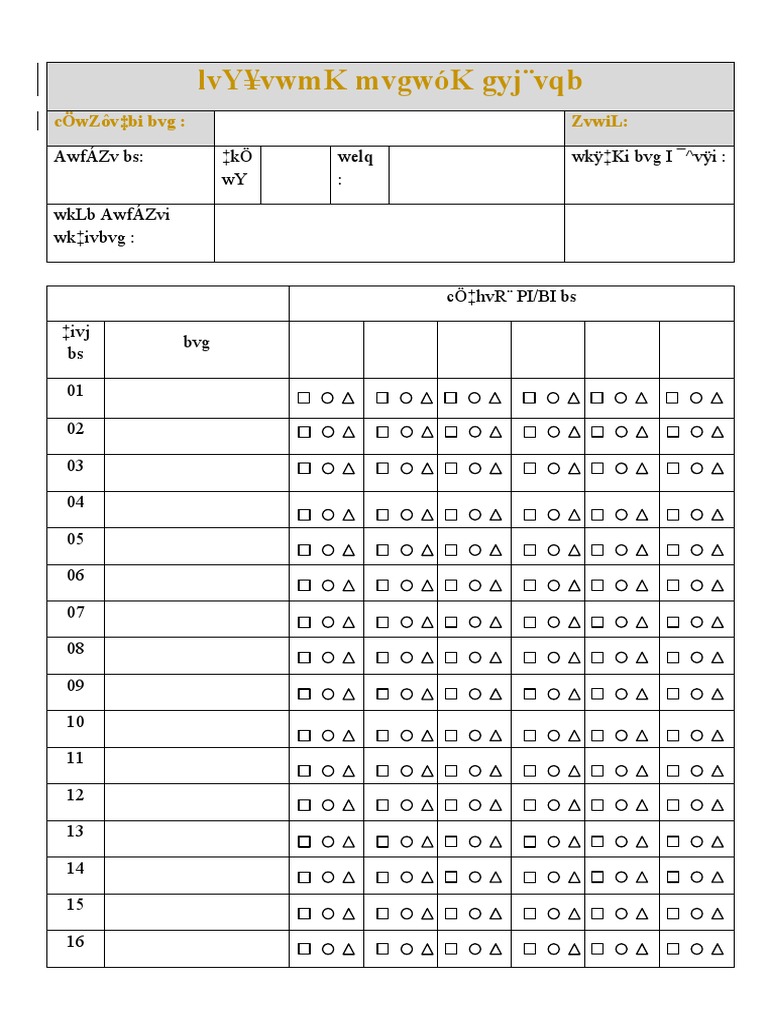Bengali Document Template | PDF