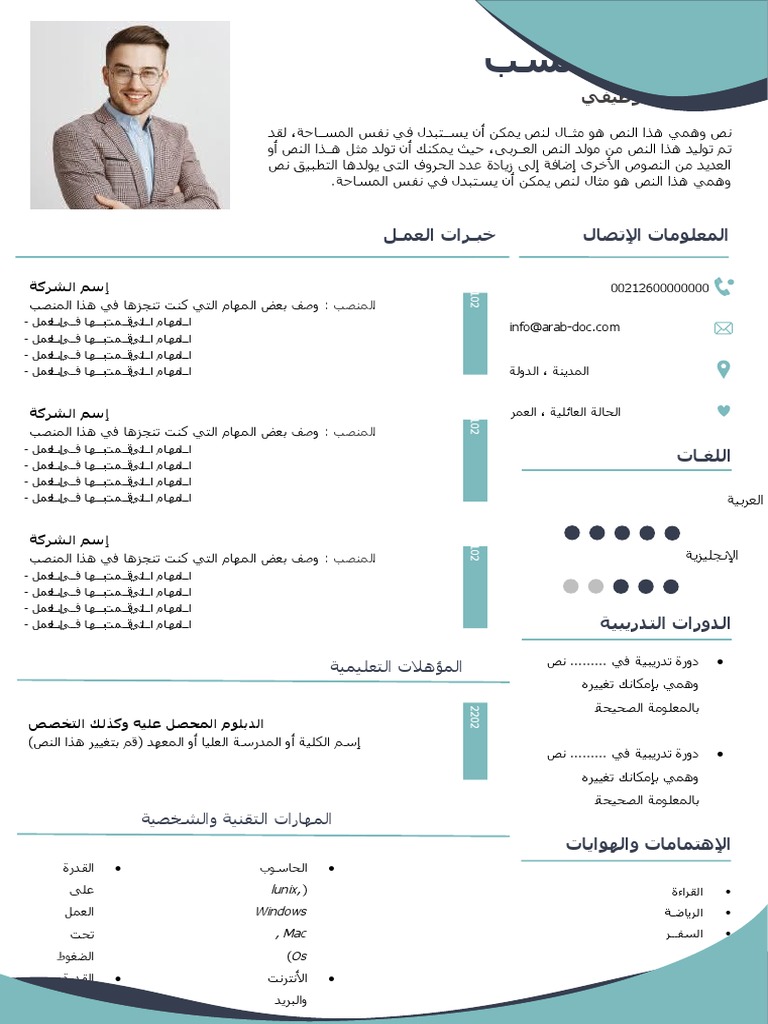 Arab Doc - Com Cv2 | PDF
