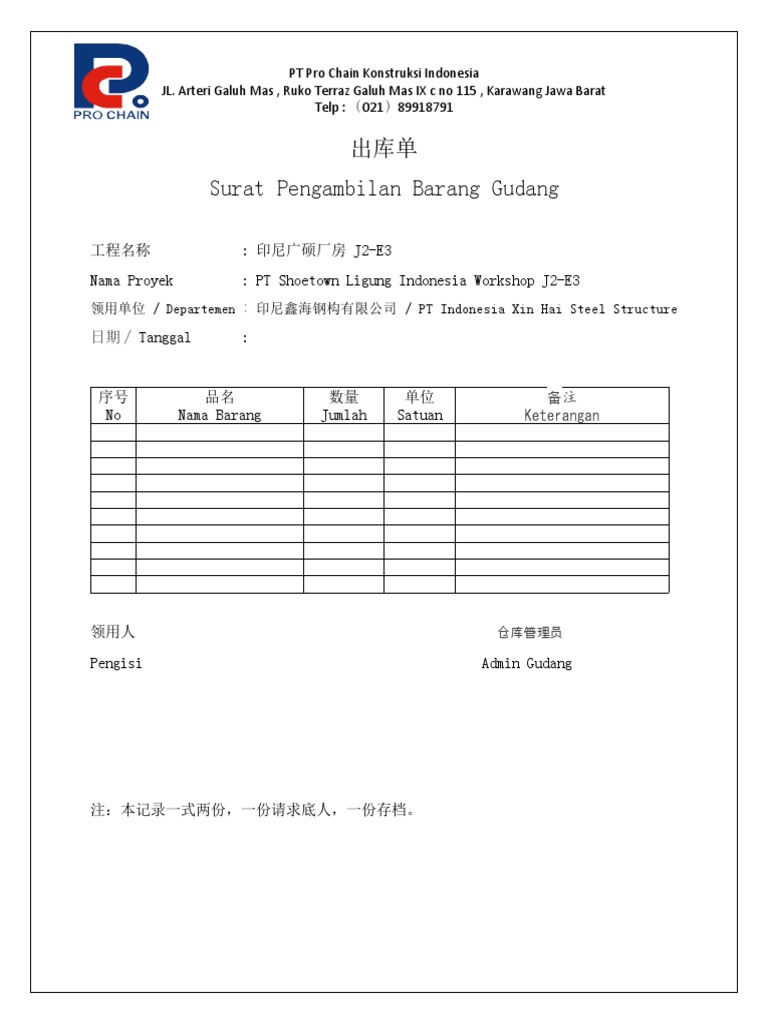 Bon Pengambilan Barang | PDF