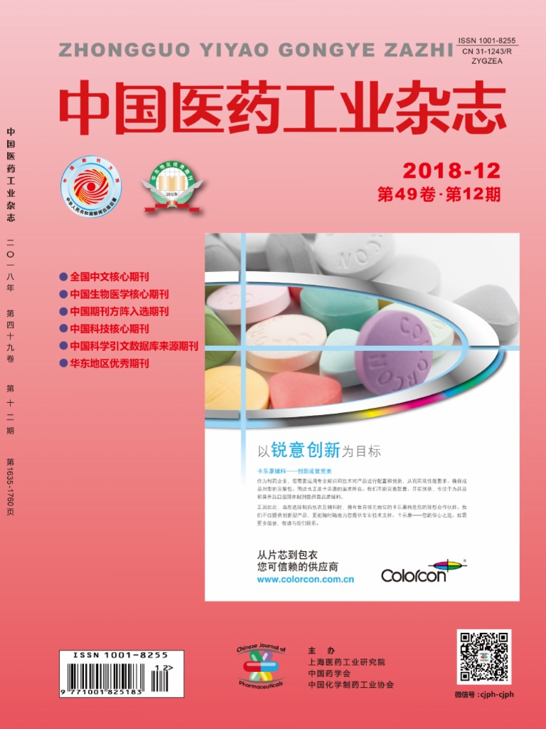 Synthesis of The Key Intermediate of Isavuconazonium Sulfate | PDF ...