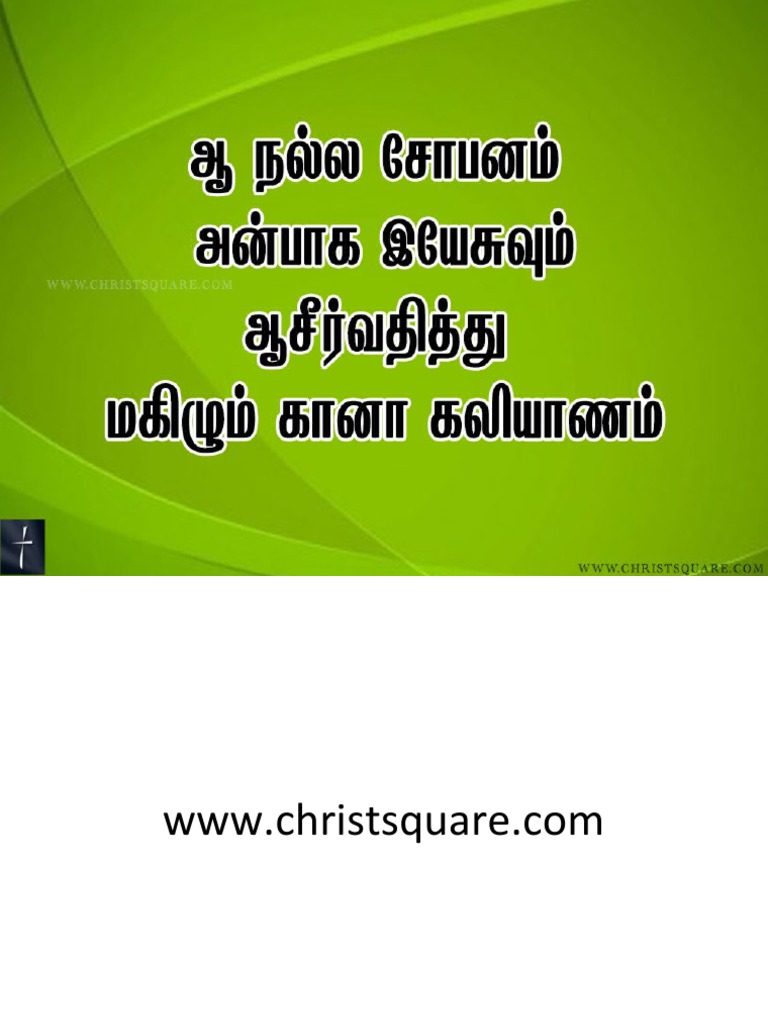 Aa Nala Sobanam | PDF