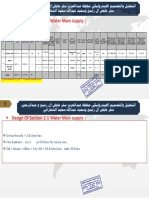 المعدلات القياسية | PDF