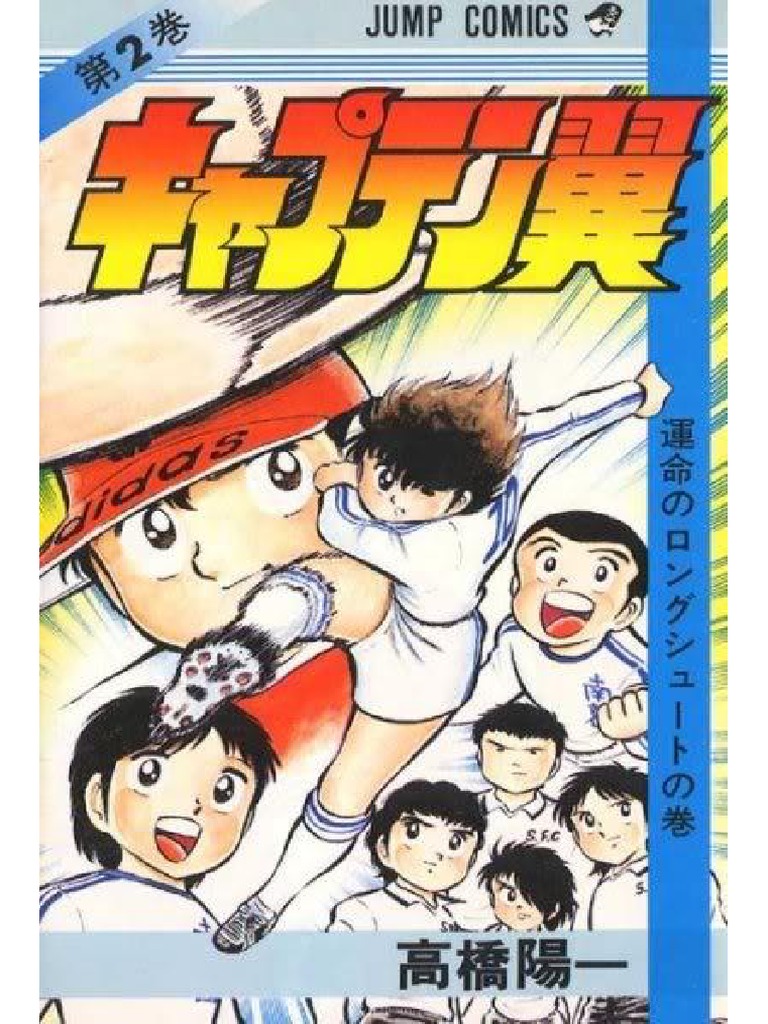 Captain Tsubasa (Oliver y Benji) - Tomo 02 | PDF