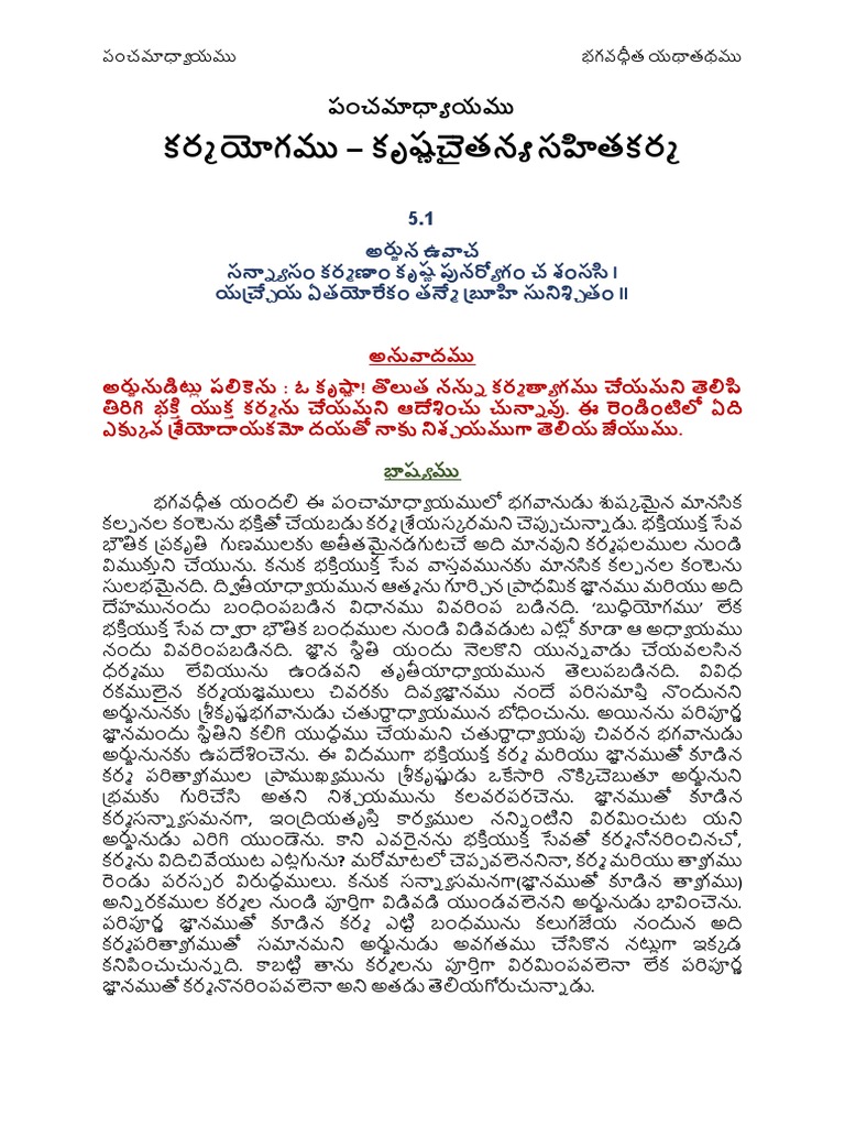 Bhagavad-Gita - 5th Chapter Telugu-Full-PDF210 | PDF
