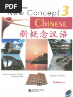 汉语会话301句 (Vol. 1) Conversational Chinese 301 (第4版) | PDF