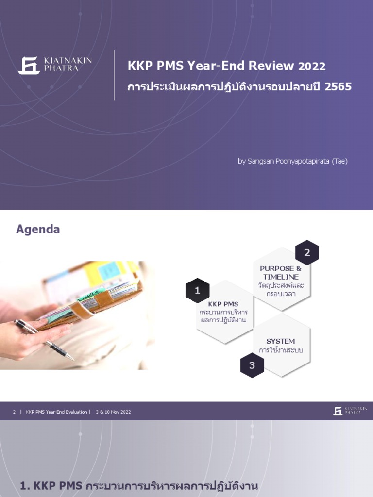 2022 KKP PMS Year-End Review Training Material | PDF