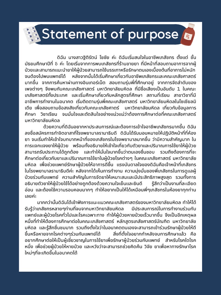 Statement of Purpose | PDF