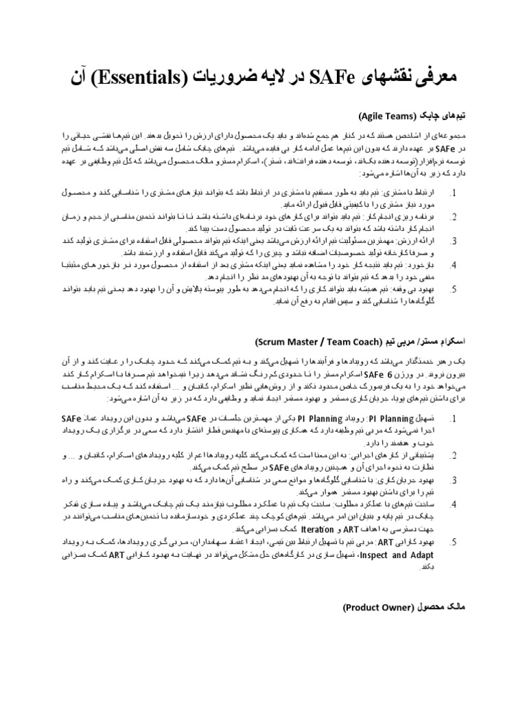 Essential SAFe | PDF