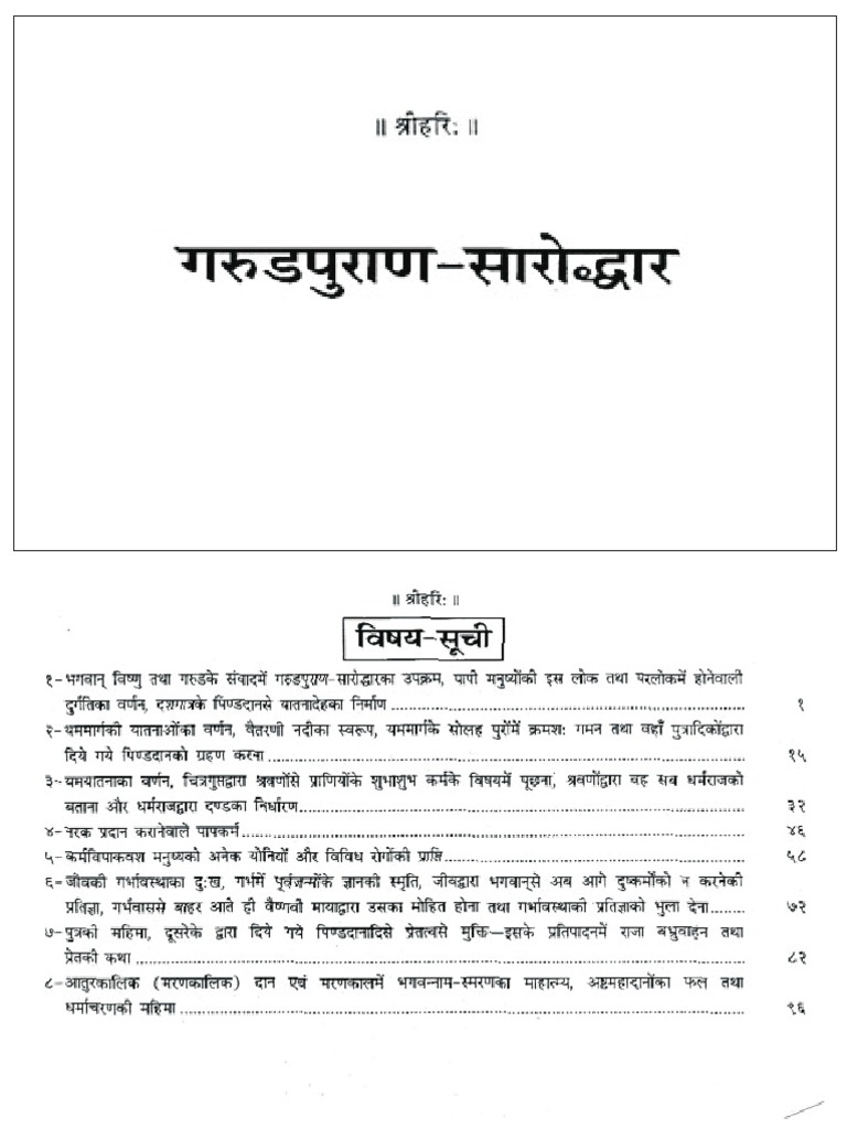 Hindi Book-Garun-Puran-1-30 | PDF