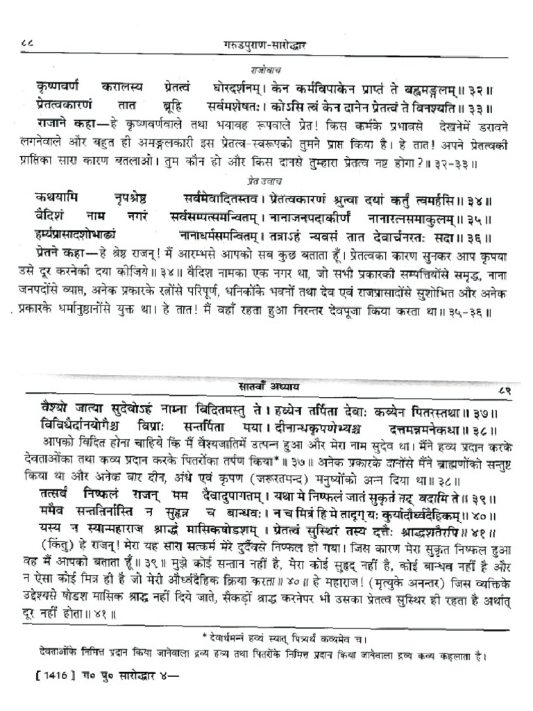 Hindi Book-Garun-Puran-91-120 | PDF
