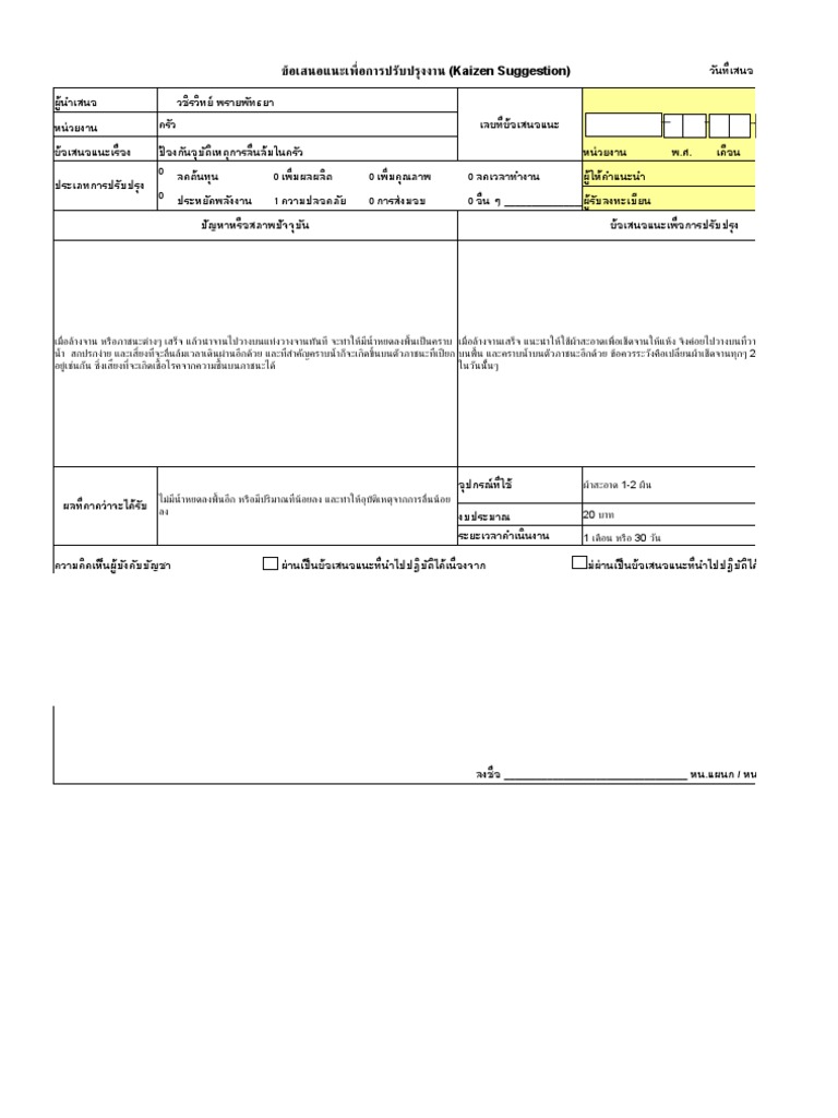 Kaizen Form | PDF