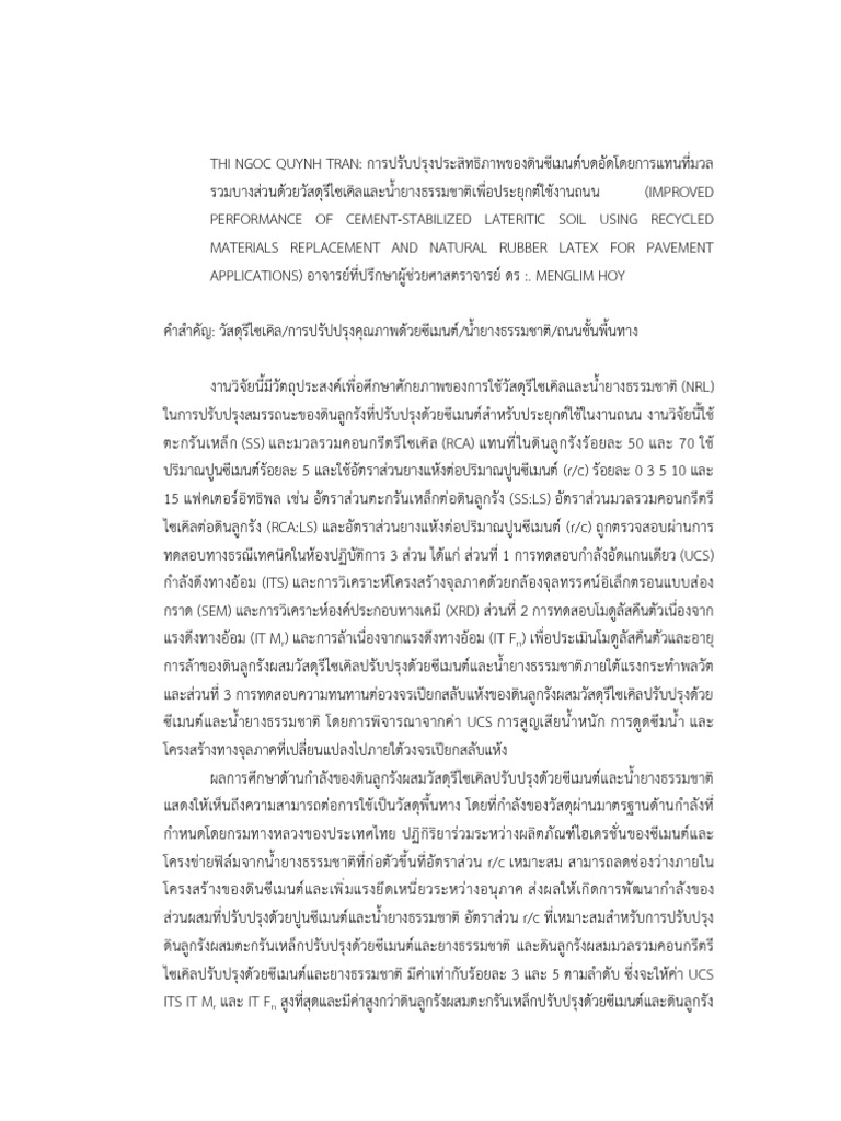 Quynh ThesisAbstract | PDF