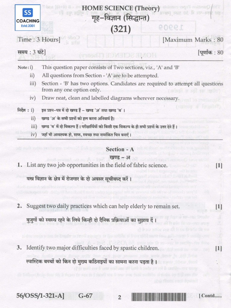 Home Science Class 12 Paper 2018 | PDF