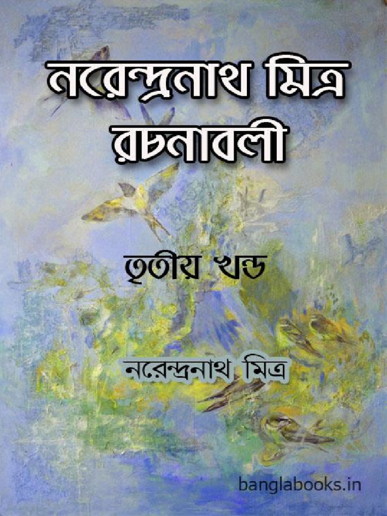Narendra Nath Mitra Rachanabali Vol - 3 | PDF