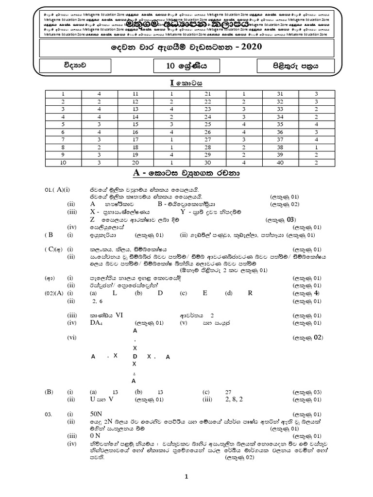Grade 10 Science Answer | PDF
