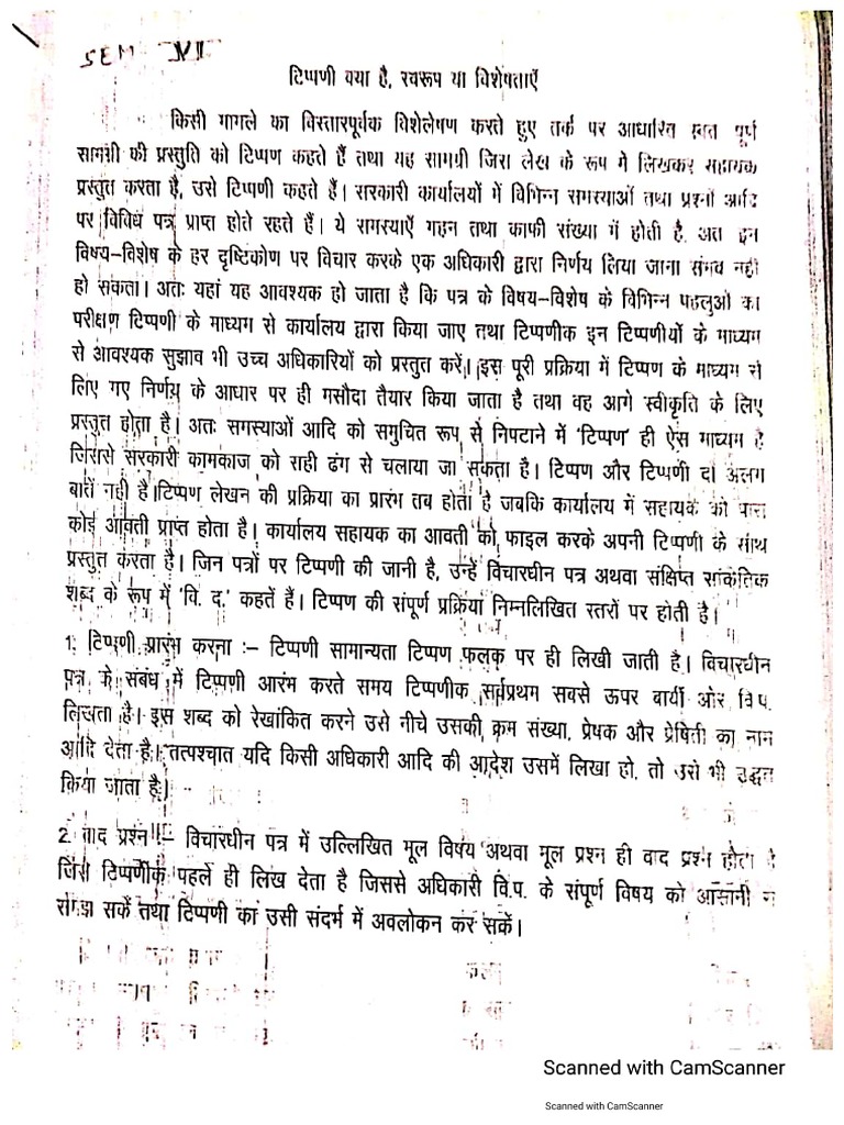 Tippani Ka Swaroop Aur Visheshtayn Sem 6 Core 13 by DR S C Gupta | PDF