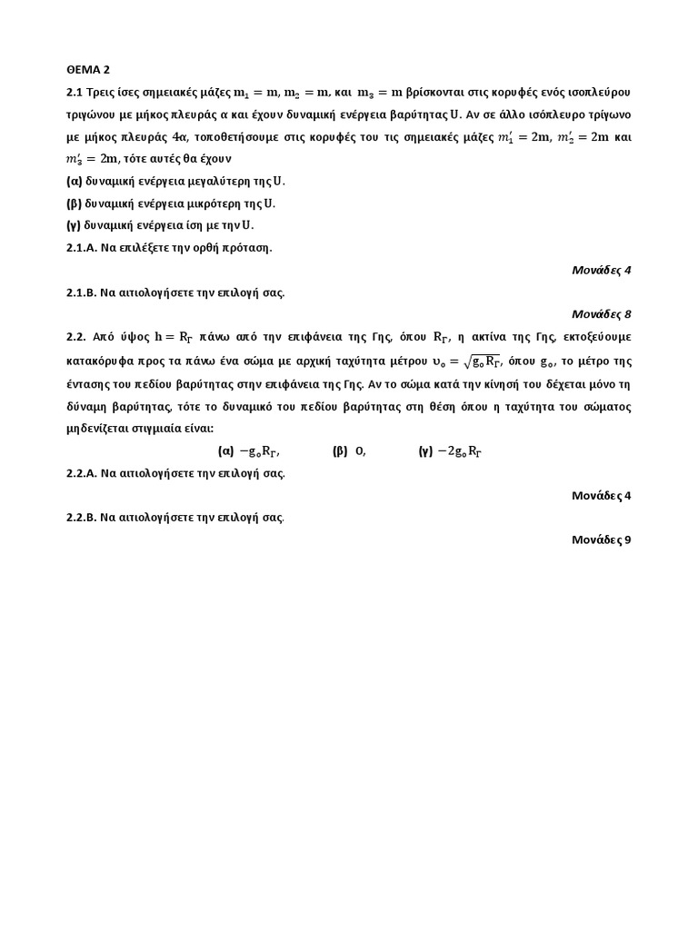 Gel CLB Fysp Subject 2 15977 | PDF