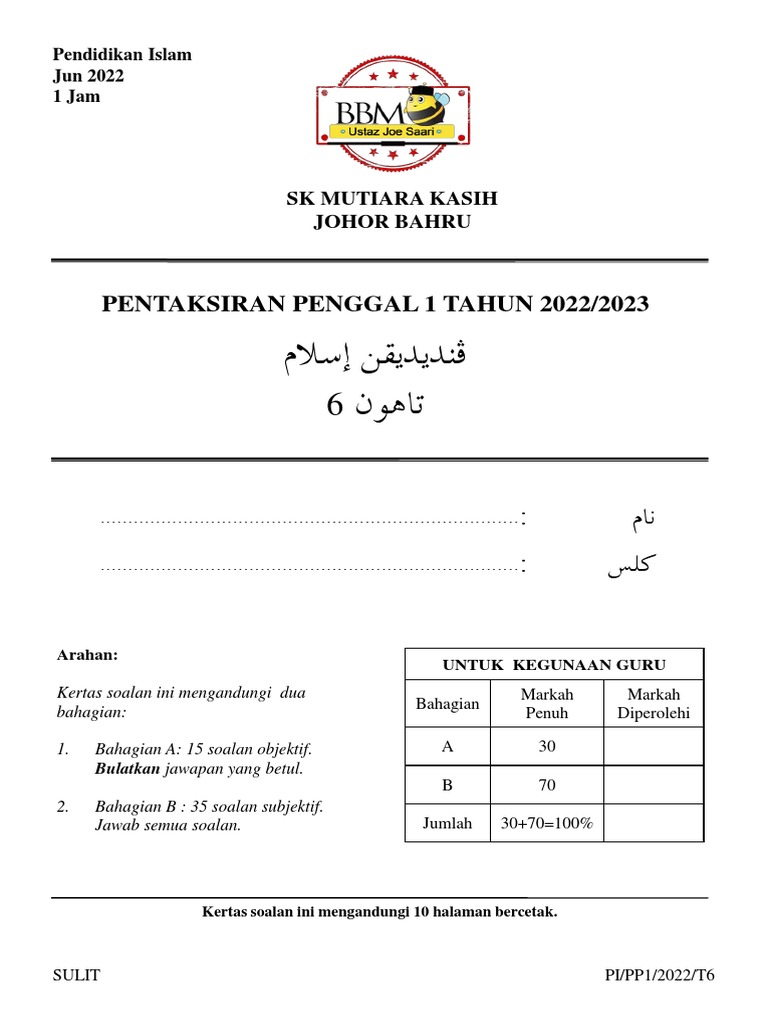 Soalan Pentaksiran Pendidikan Islam Penggal 1 2022-Tahun 6 | PDF