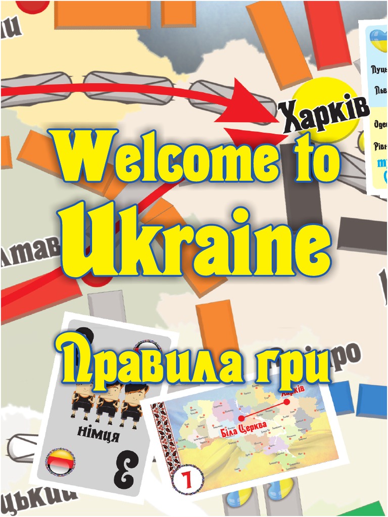 Правила гри | PDF