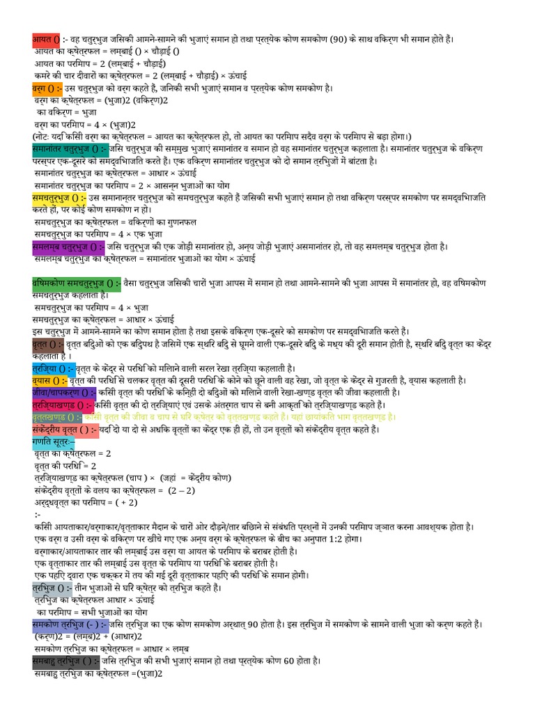 Math Formula Book PDF | PDF
