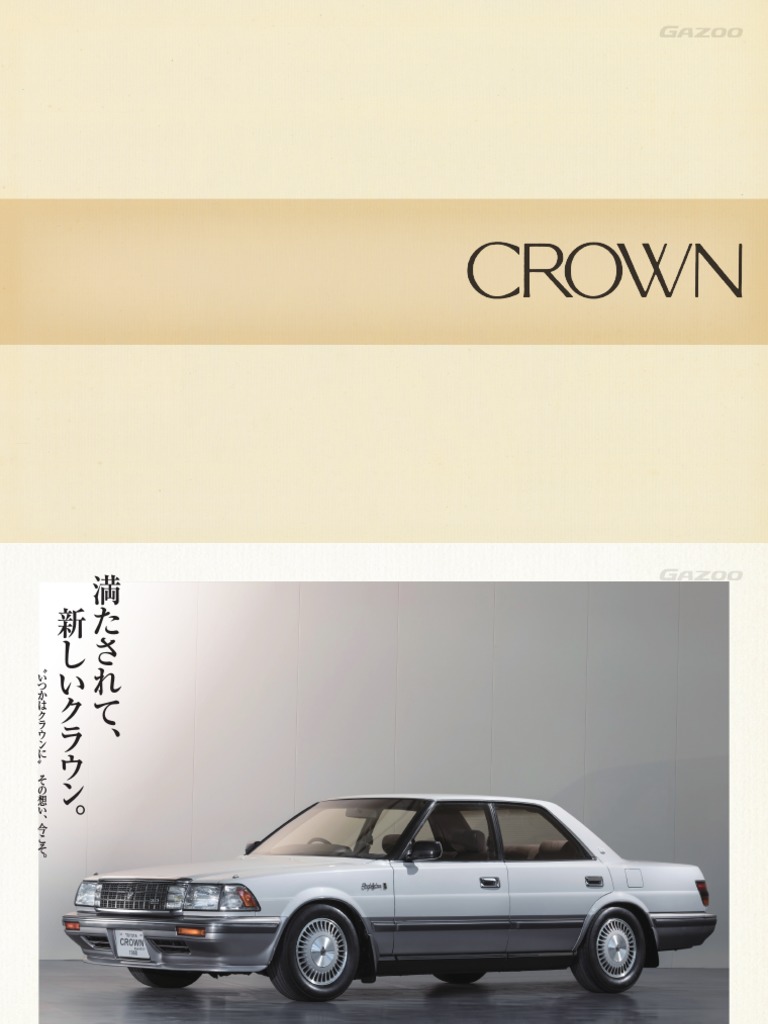 Crown Catalog | PDF