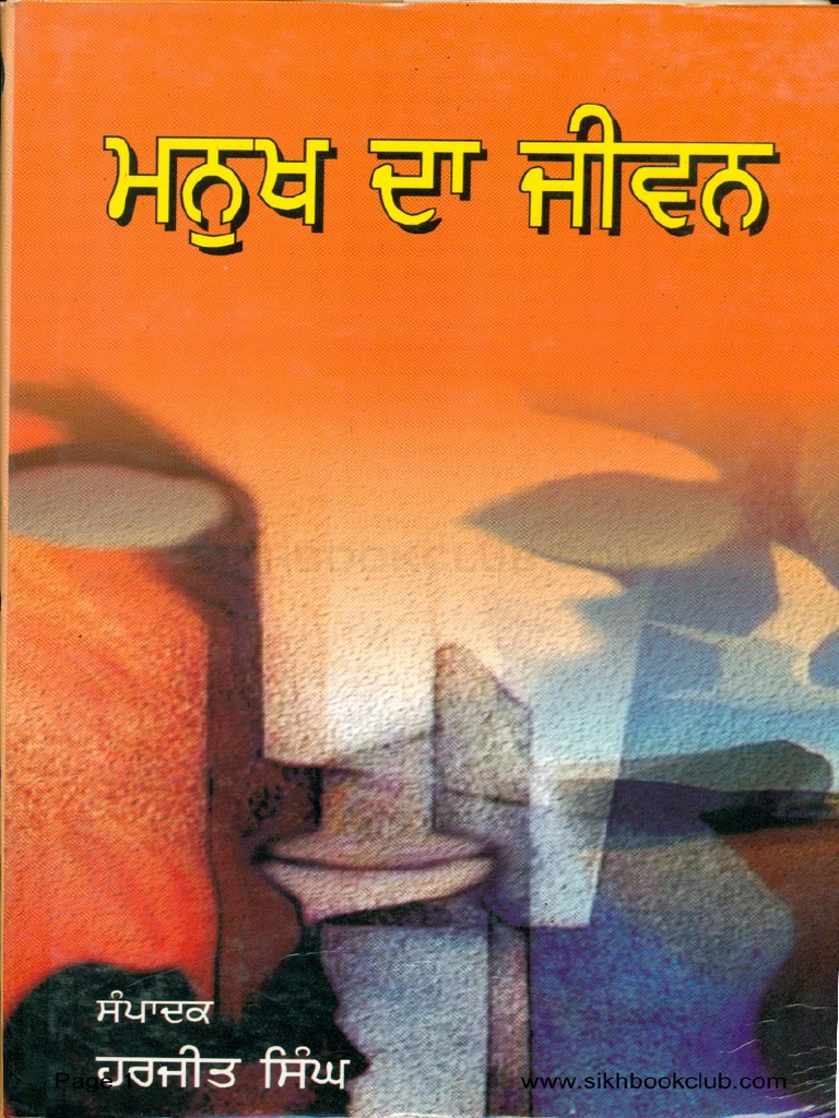 Manukh Da Jeevan Punjabi | PDF