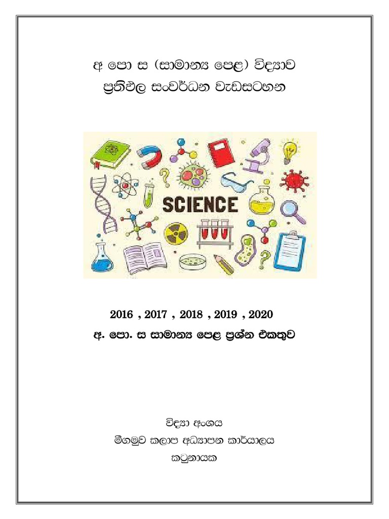OL PAPERS 2016 -2020 | PDF