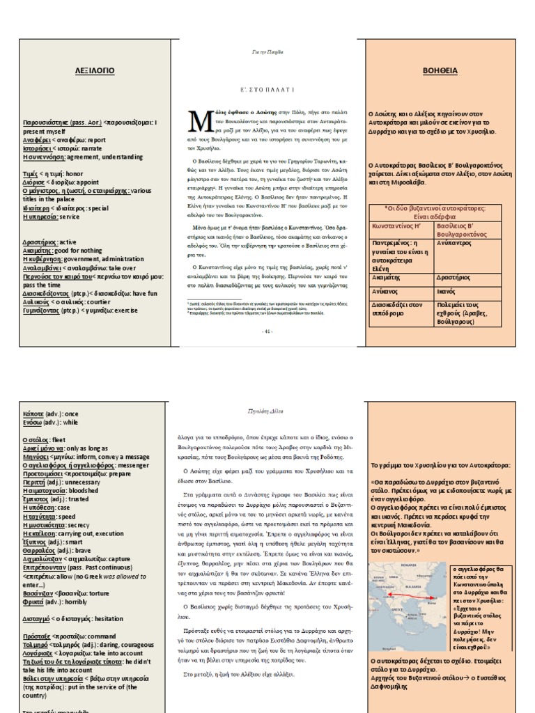 CHP 5 Guide | PDF