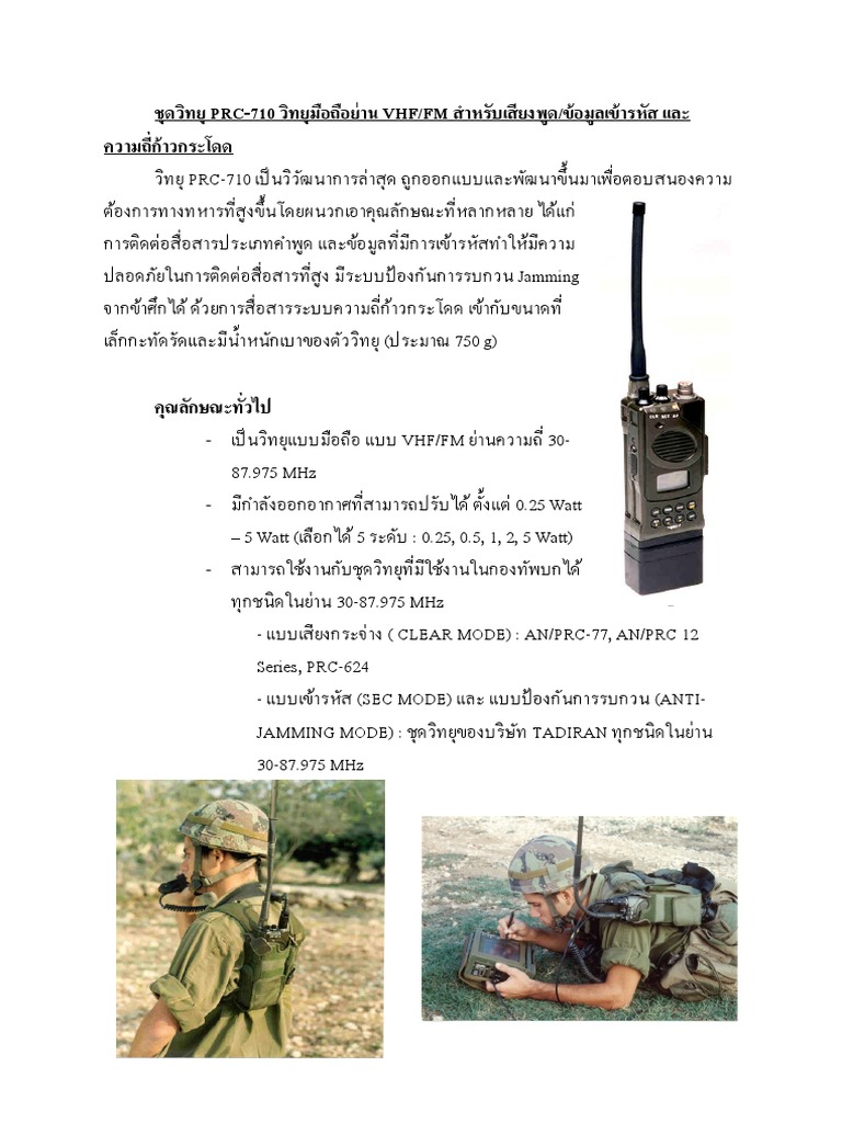 Radio prc710 | PDF