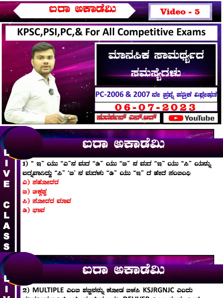 Sudarshan Sir 5 PPT 123 | PDF