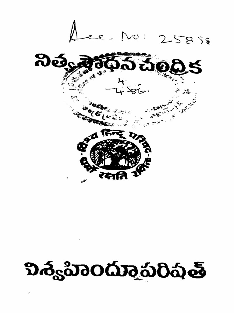 Nitya Sadhana Chandrika | PDF