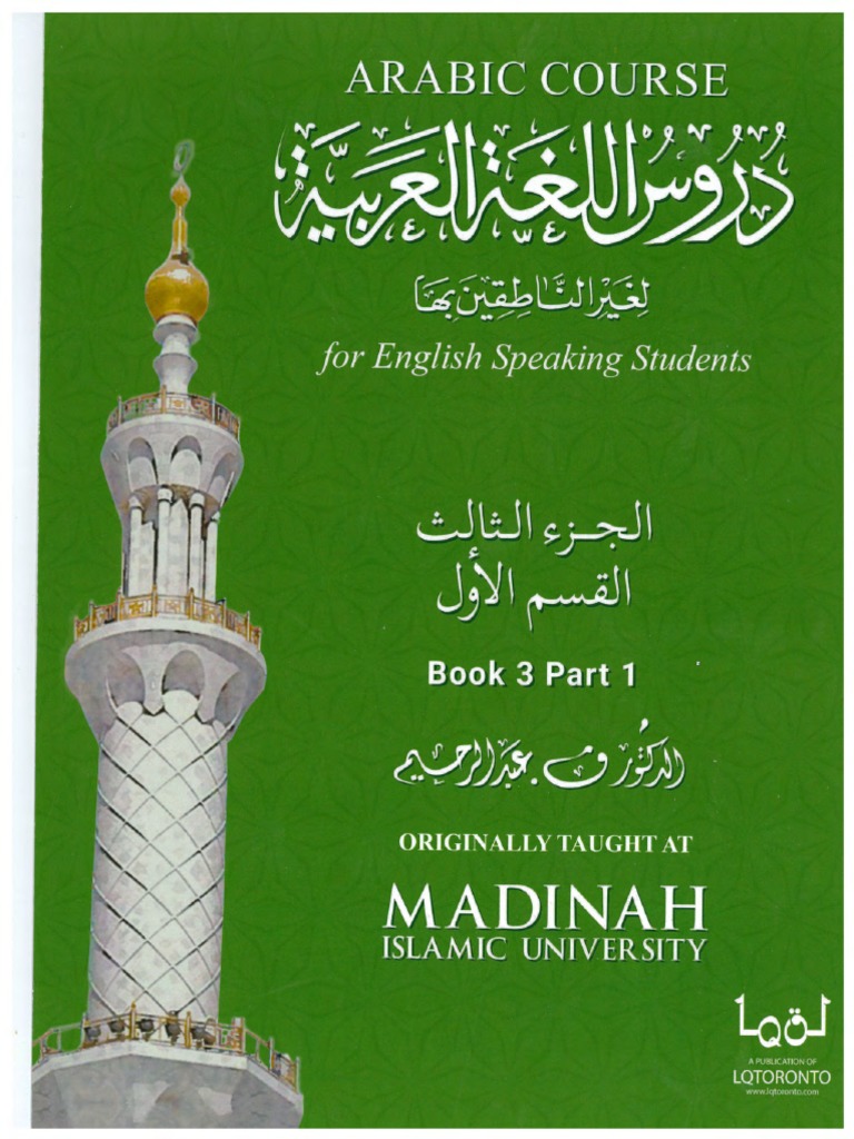 Madinah Arabic Book 3 Part 1 Color Compressed | PDF