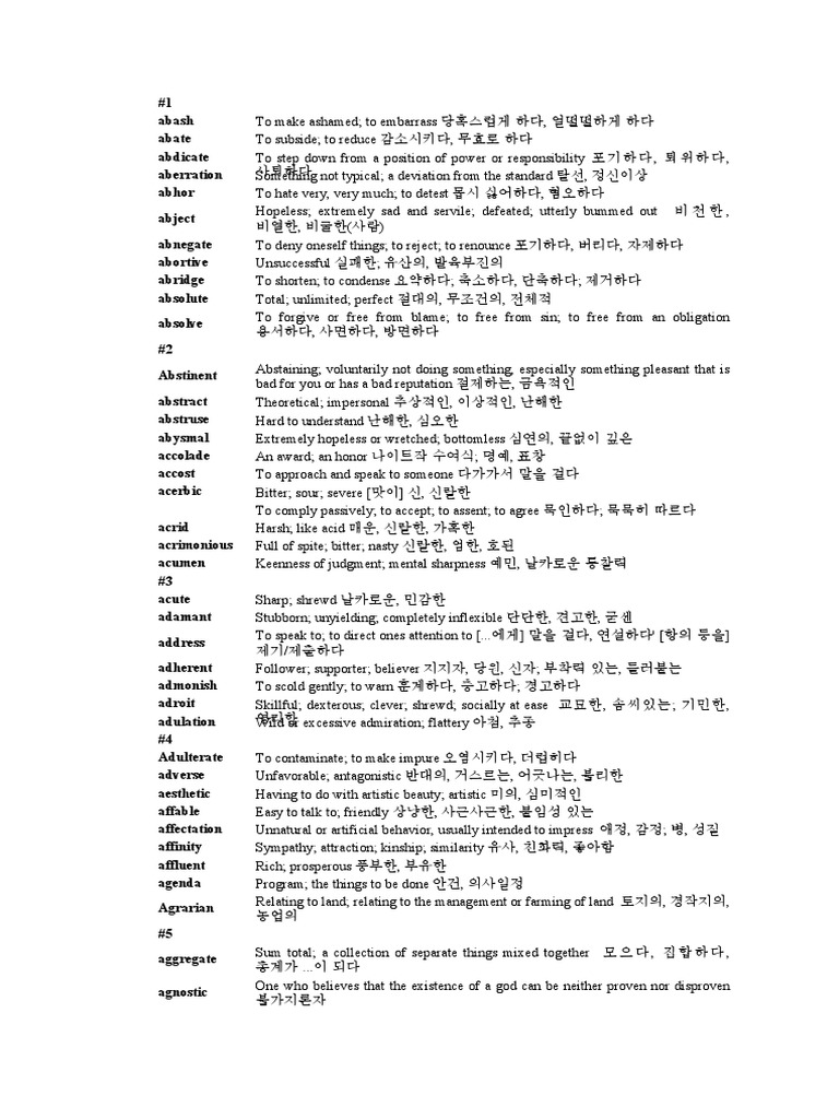Word Smart I II | PDF