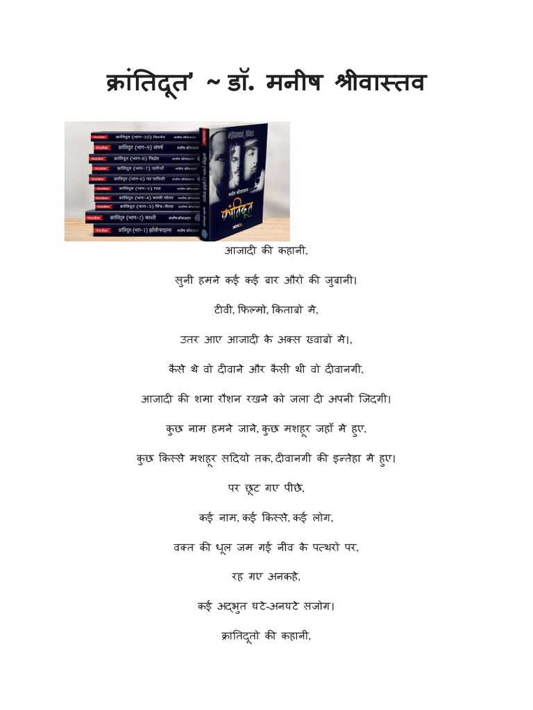 Krantidoot Review by Manu Singh Author DR - Manish Shrivastava | PDF