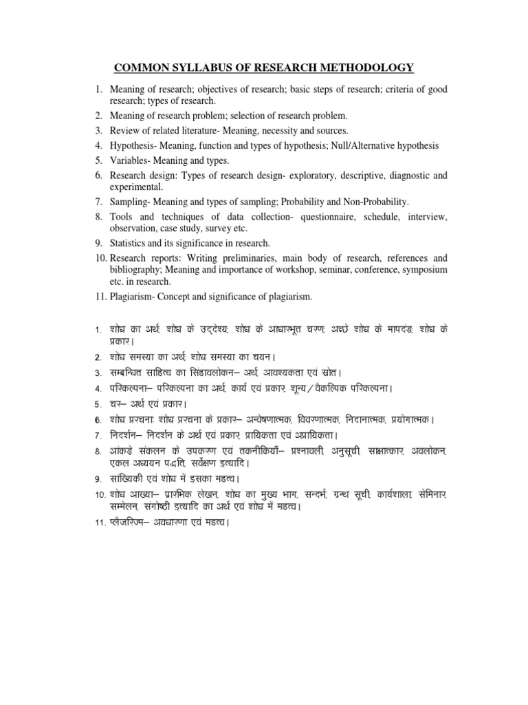 Syllabus of Research Methodology | PDF