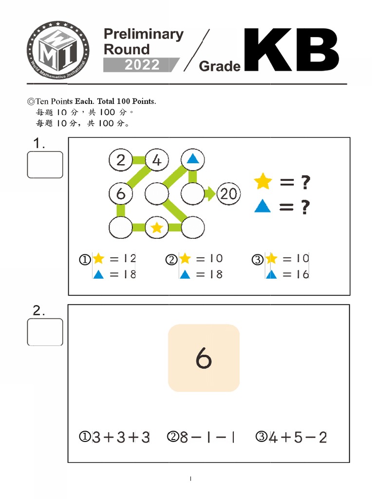 2022 WMI Prelim G00 Paper B | PDF