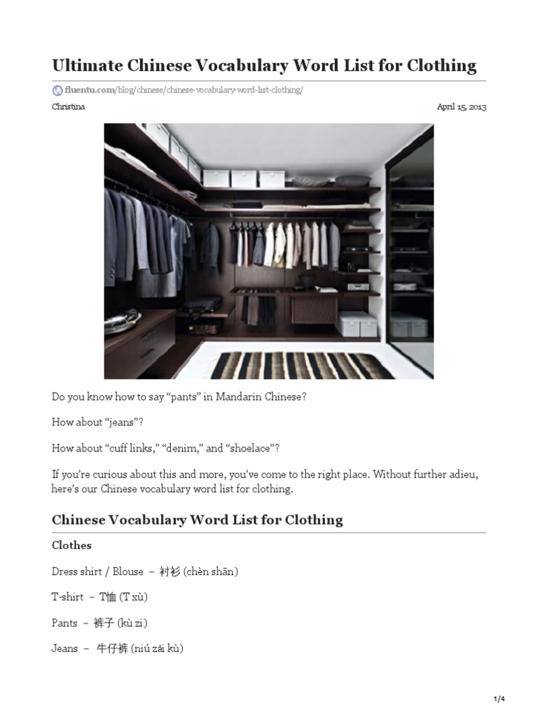 Chinese Vocabulary Word List Clothing | PDF